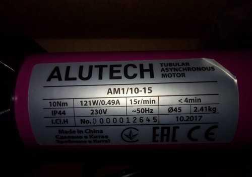 Электропривод alutech AM 1/10-15