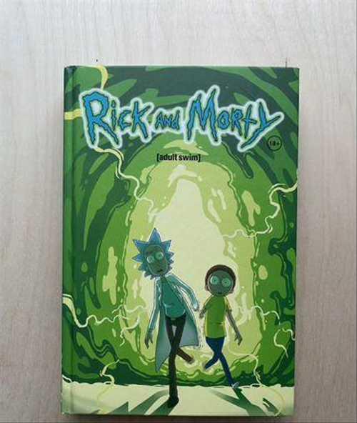 Книга комикс Рик и Морти (Rick and Morty)