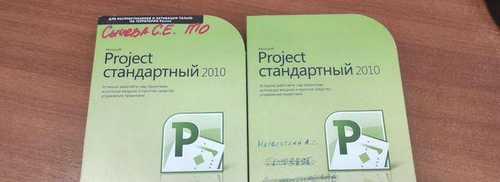 Project Стандартный 2010 BOX