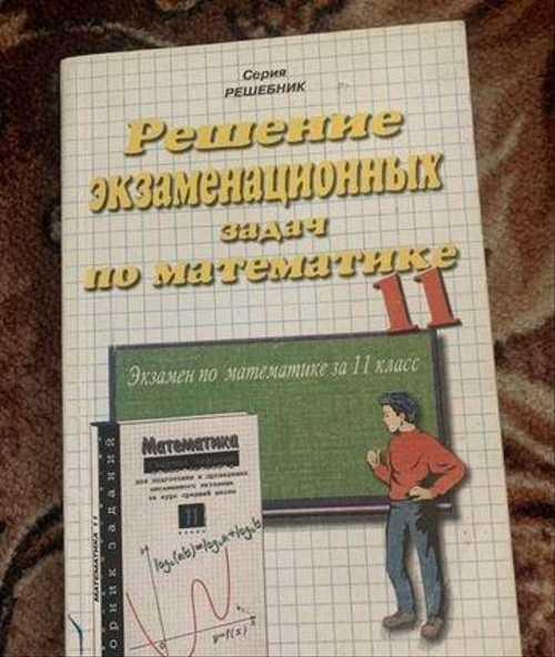 Книги, решебники, учебная литература