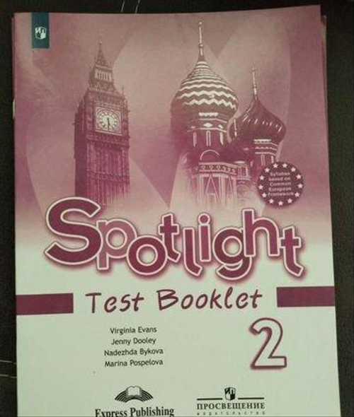 Spotlight test booklet 2