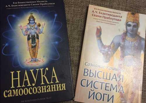 Книги йоги наука самоосознания