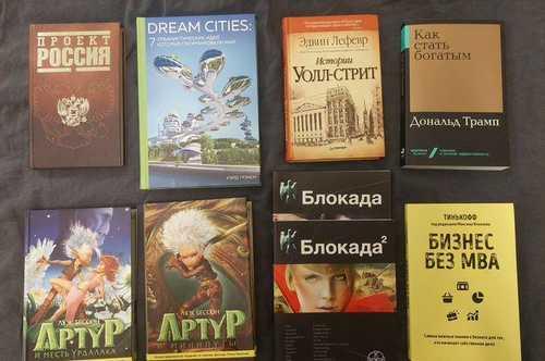 Книги в ассортименте цене за каждую