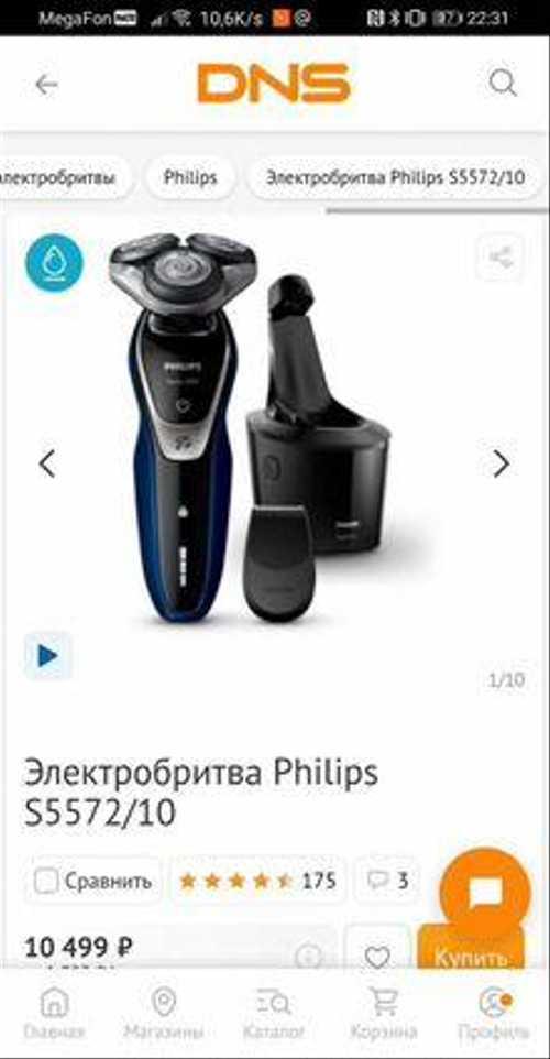 Электробритва philips S 5572/10