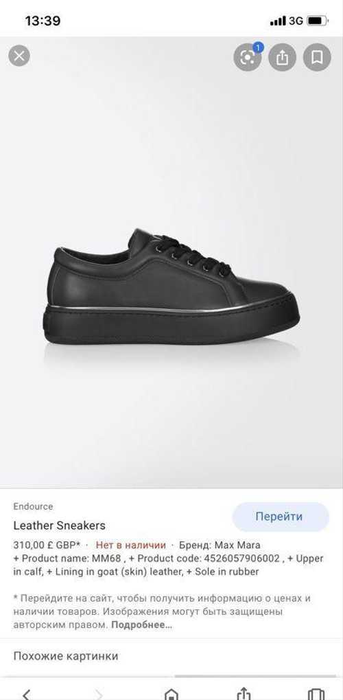 Кеды max mara оригинал