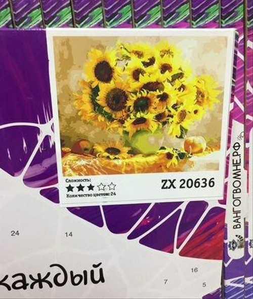 Картина по номерам ZX 20636 Солнечный букет
