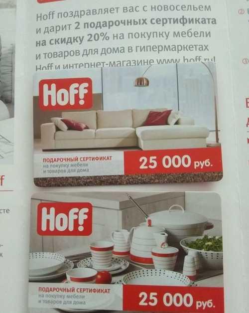 Подарочный сертификат