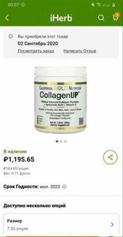 Collagen california gold nutrition
