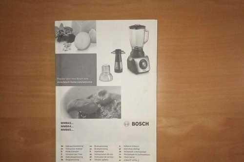 Инструкции Bosch Phillips Saturn для кухонной техн