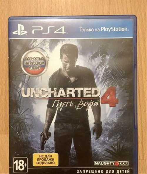 Игра Uncharted 4: Путь вора (PS4) Продажа/обмен