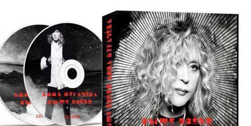 Алла Пугачева - Выше звёзд (2 CD) 2018 эксклюзив