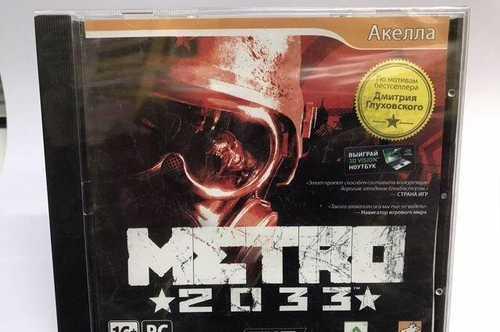 Metro 2033 | Festima.Ru - Мониторинг объявлений