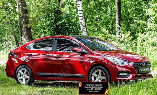 Молдинги на двери Hyundai Solaris седан 2017-2020