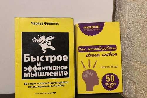 Книги по саморазвитию