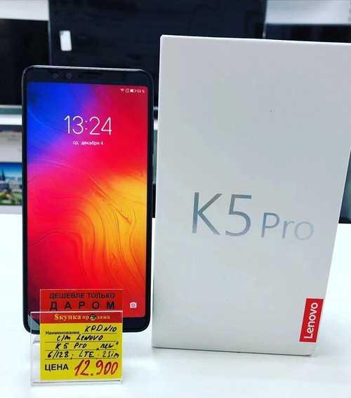 Lenovo K5 Pro, 6/128, новый