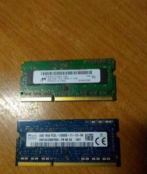 Sodimm ddr3l 4gb