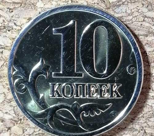 10 копеек 2001 М UNC