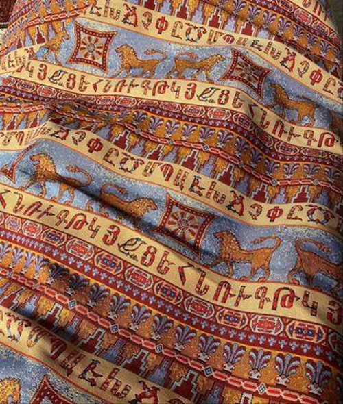 Ткань «Армянский тараз» «Армянская скатерть»