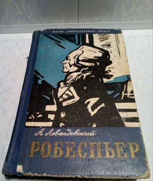 Книги жзл молодая гвардия