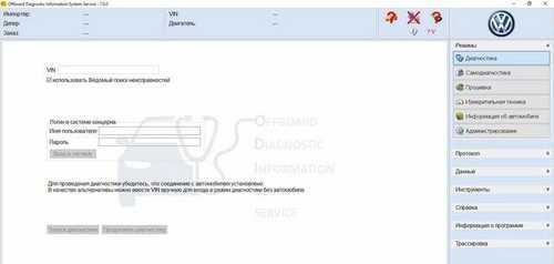 Odis sevice 7 П.О. для VAG группы 2021 год