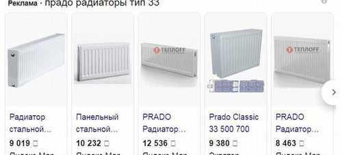Стальные панельные радиаторы Prado Universal тип33