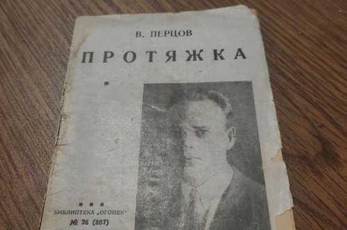 Журнал огонек СССР 1930 гв Редкость