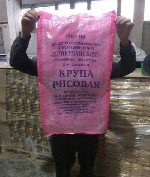 Мешки полипропиленовые бу