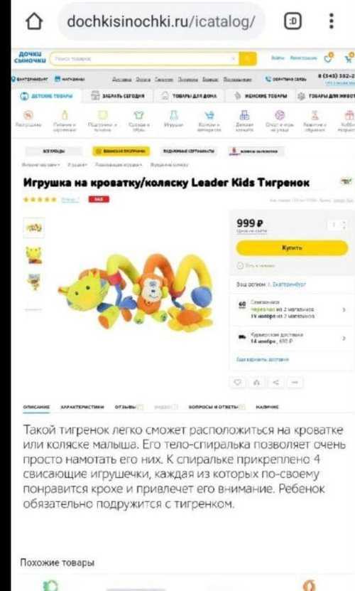 Игрушка спиралька