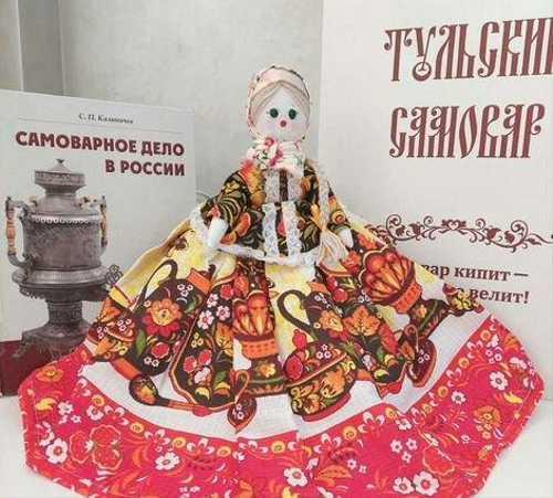 Кукла грелка на самовар и чайник "Маруся"