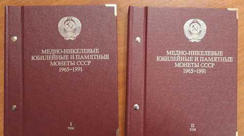 Медно-никелевые юбилейные и памятные монеты СССР