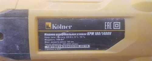Полировальная машинаKolner KPM 180/1400V
