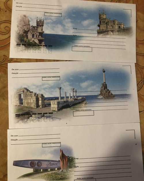 Конверт.Крым.Чистый