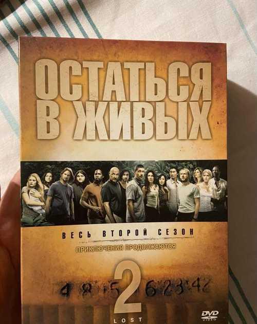 2 сезон сериала Lost | Festima.Ru - Мониторинг объявлений