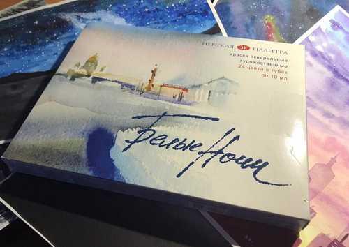 Краски «Белые ночи»