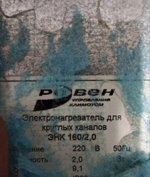 Электрический воздухонагреватель для круглых кана