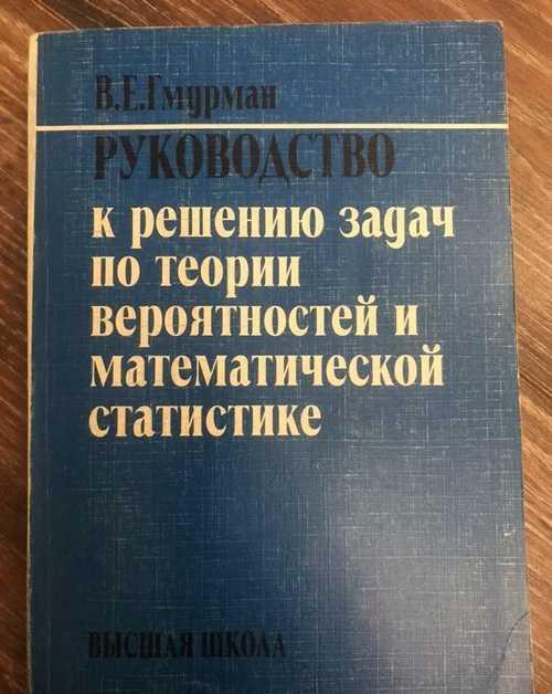 Руководство к решению задач по математическому программированию