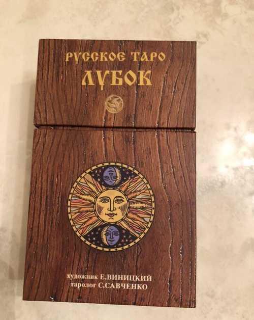 Карты таро «Русское таро Лубок»