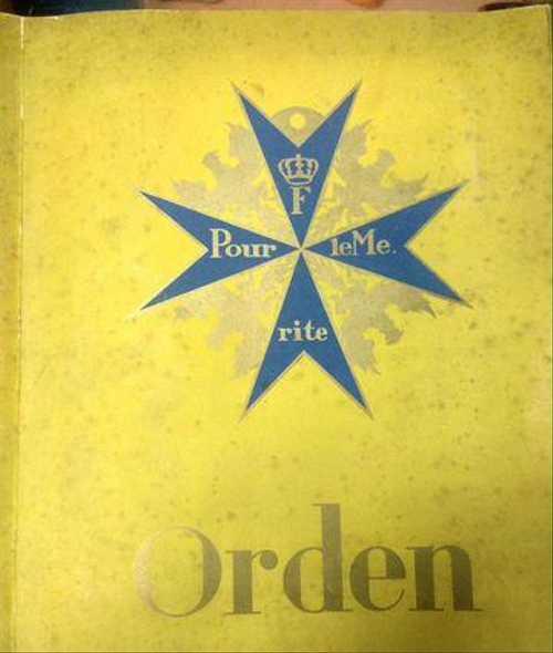 Оригинал ордена Германии без потерь