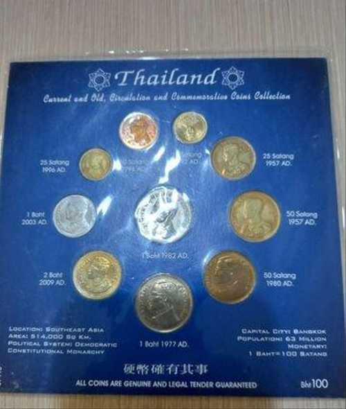 Монеты Тайланда