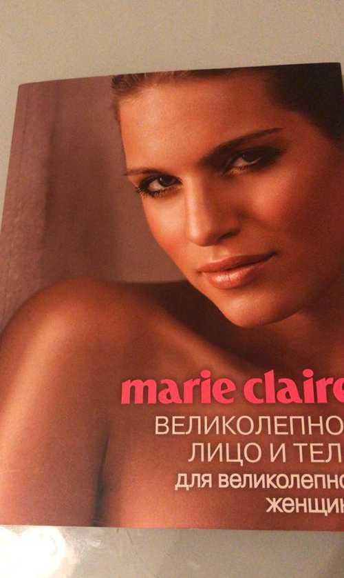 Marie Claire Великолепное лицо и тело (книга)