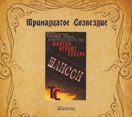 CD российского производства - Русский рок