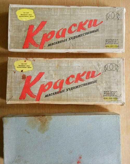 Художественные краски СССР