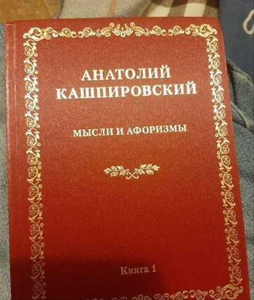 Кашпировский книги