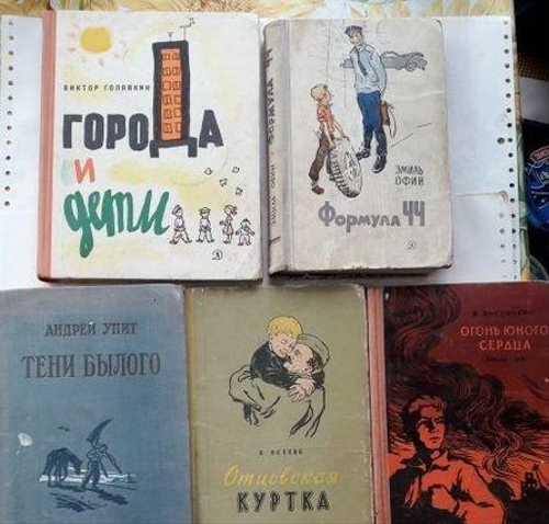 Детские книги СССР 1950-1960 годы