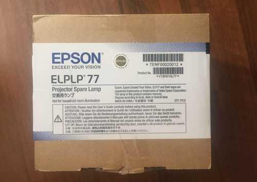 Лампа Epson elplp77 (V13H010L77)
