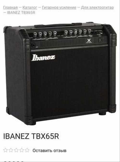 Комбик для электрогитары 65 ватт Ibanez TBX65R
