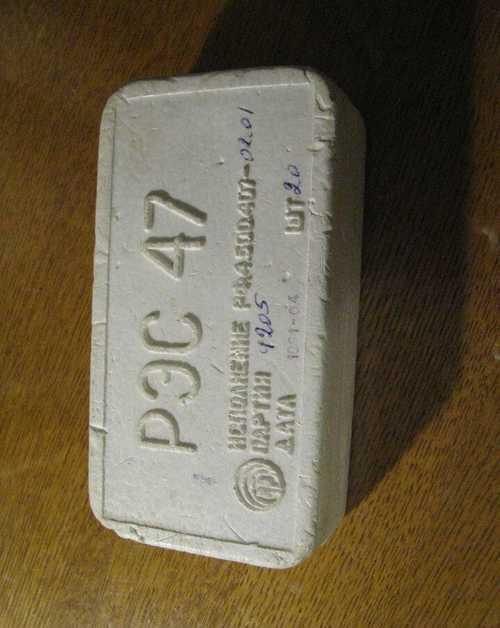 Реле рэс - 47, 20 шт, 1991 год