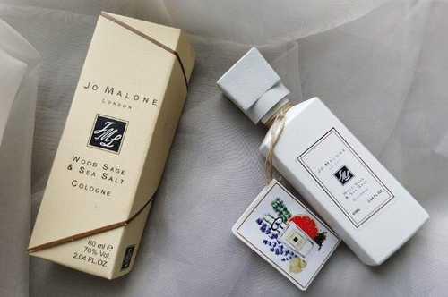 Jo Malone London Wood Sage & Sea Salt с феромонами