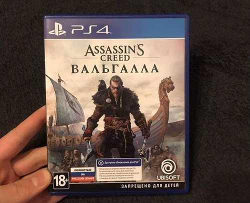 Assassin's creed valhalla ps4/ps5. 