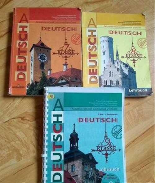 Учебник немецкого языка и л бим. И Л Бим фото.